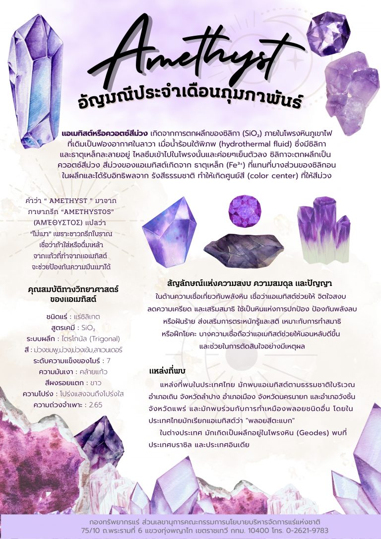 หน้าแรก - คณะกรรมการนโยบายบริหารจัดการแร่แห่งชาติ